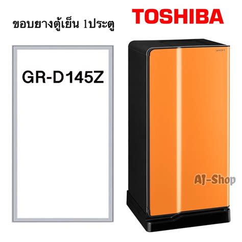 ขอบยางตู้เย็น 1 ประตู Toshiba Gr D145 สินค้าตรงรุ่น Shopee Thailand