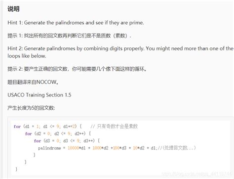 回文质数 Prime Palindromes Csdn博客