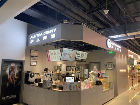 沪上阿姨 奶茶 、茶饮 国潮 新消费 新零售 罐头图库