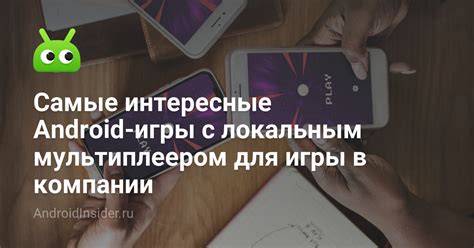 Самые интересные Android игры с локальным мультиплеером для игры в компании