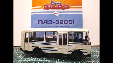 Наши автобусы №43 ПАЗ 32051 MODIMIO - YouTube