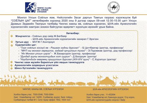 Соёлын өвийг нээлттэй танилцуулна Урлаг мн