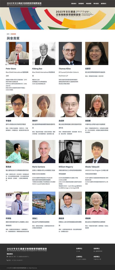 【數位轉譯佈道行程：2023年文化遺產災害風險管理國際論壇】 數位轉譯職人誌三刀流 Medium