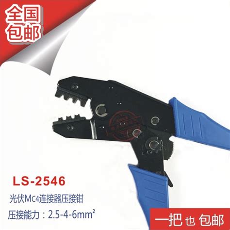 Mc4 Photovoltaic Special Crimping Pliers Solar Connector Crimping