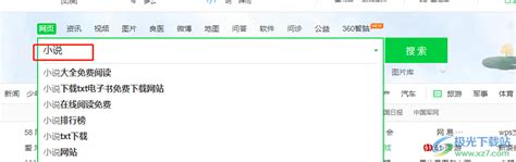 360极速浏览器怎么开启阅读模式 360极速浏览器打开小说阅读模式的方法 极光下载站