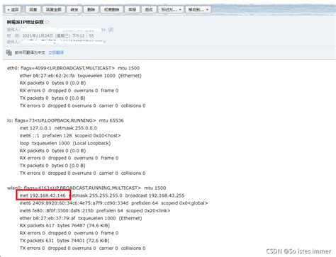 树莓派 开机自动发送ip到自己的qq邮箱开机自动发送ip地址ubuntu Csdn博客