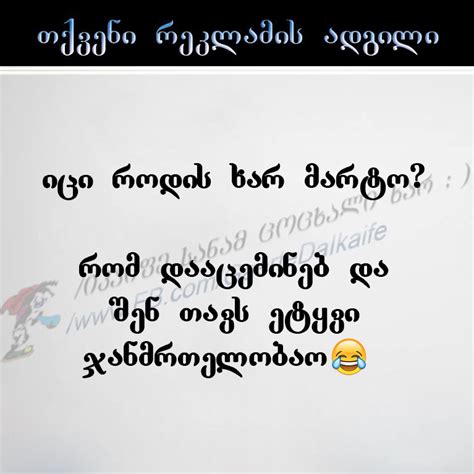 რეკლამის განთავსების იკაიფე სანამ ცოცხალი ხარ