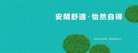 大樁‧陶然園 Taichung