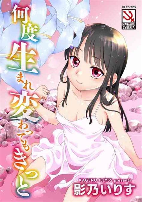 imouto ga succubus ni natta node oya kounin de sex shimasu nhentai