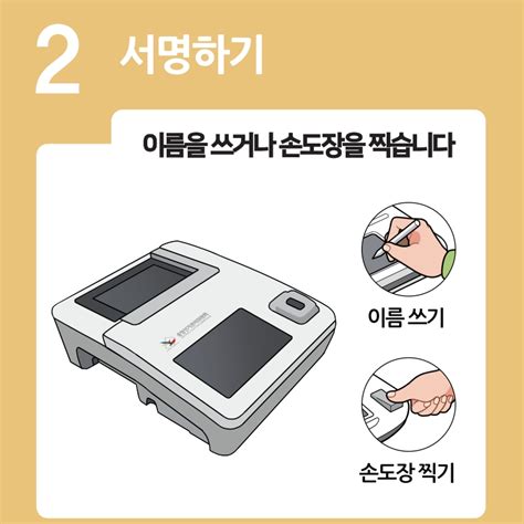아산시 사전투표소 찾기 사전투표일 사전투표 지역 다르면