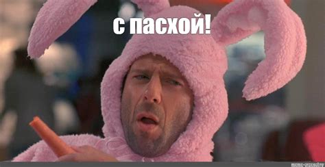 Сomics Meme с пасхой Comics Meme