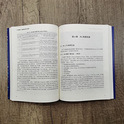 当当网 5g移动通信：无线网络优化技术与实践工业农业技术电子通信（新）机械工业出版社正版书籍 虎窝淘