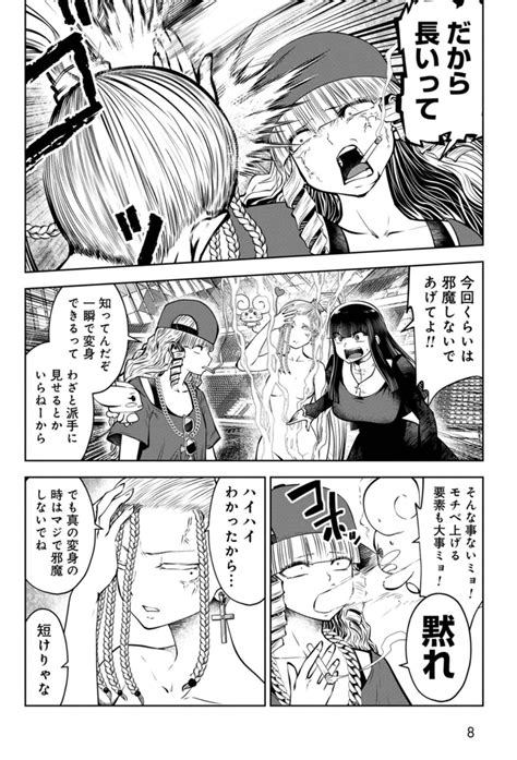 双龍 On Twitter Rt Souryu Std 魔法少女の変身を待たない魔法少女漫画