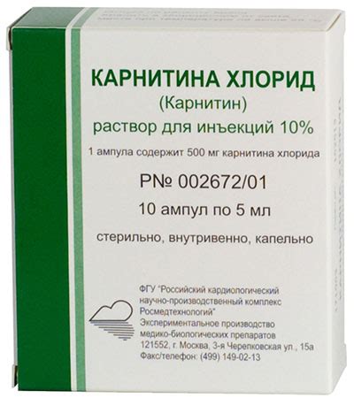 ТОП 4 аналога Л-Карнитина: чем заменить, обзор заменителей