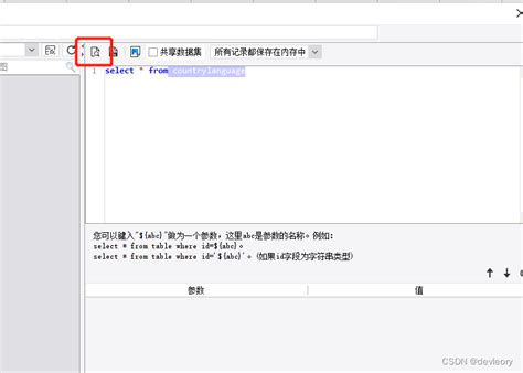 帆软报表配置入门一丶普通报表和决策报表 帆软report普通报表 CSDN博客