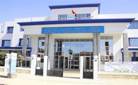 جامعة شعيب الدكالي بالجديدة فتح باب الترشيح بسلك الدكتوراه 2022 2023
