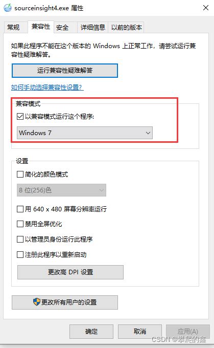 Source Insight 4 卸载重新安装出现问题及出现闪退的解决方法sourceinsight40闪退 Csdn博客