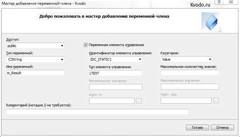 Visual C Использование MFC приложений Кводо ру
