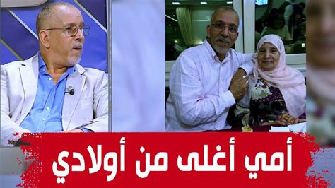 كيف رد حفيظ دراجي عندما شاهد صورة والدته في البلاطو Youtube