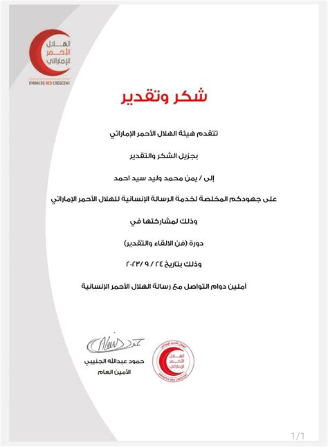 Yomen Sayed Ahmed On Linkedin ️ ️