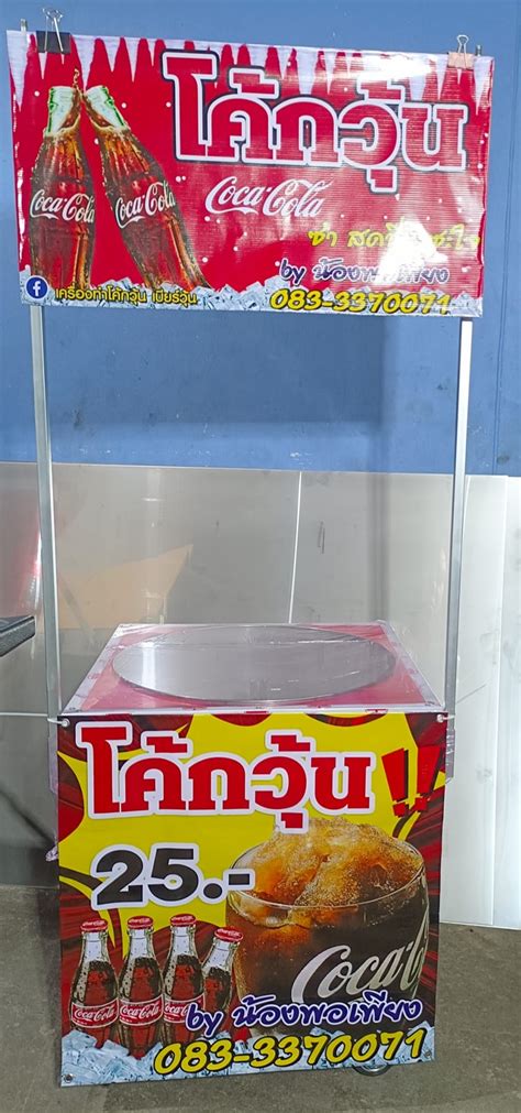 โค้กวุ้นเบียร์วุ้น เครื่องทำโค้กวุ้น เบียร์วุ้น