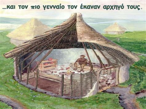 ΝΕΟΛΙΘΙΚΗ ΕΠΟΧΗ ΙΣΤΟΡΙΑ Γ ΤΑΞΗΣ Ppt