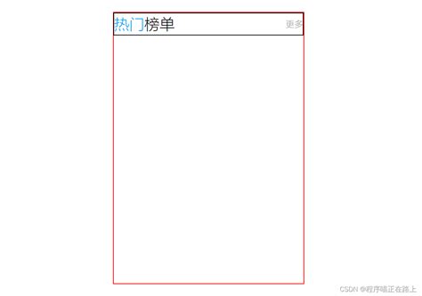 【前端基础小案例】html css实现酷狗音乐热榜效果 酷狗音乐html和css代码 csdn博客