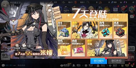 七日登录界面【战火使命：時空の契約】——更多精彩，关注主页！