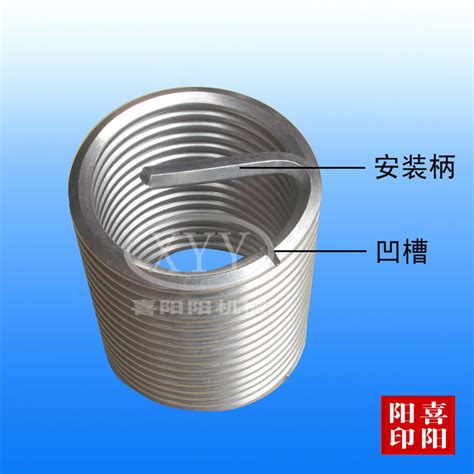 【喜阳阳】非标钢丝螺套定做英美制螺套丝锥扳手螺纹护套丝套工具虎窝淘