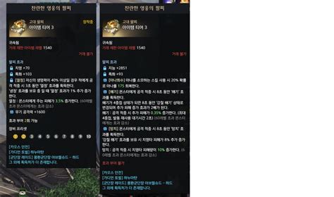 로스트아크 인벤 팔찌좀 봐주세용 로스트아크 인벤 아르카나 게시판