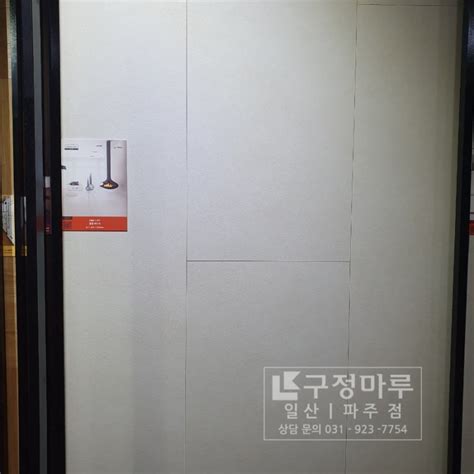 구정마루신제품출시그랜드텍스쳐165블론테마뷸러스 뮤즈 마뷸러스사각마루 젠 구정마루일산파주 에 전시완료