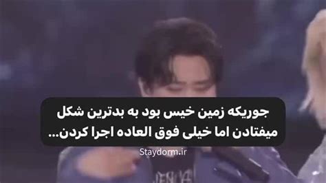 موقع کنسرت بارون اومده بود و زمین خیس بود با این حال پسرا به اجرا ادامه دادن نماشا