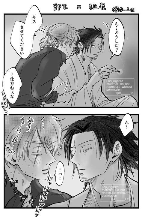 創作bl「中々しなくて怒られてほしい 宵の十六夜 創作bl ※もちろん付き合ってな」ole ☕︎の漫画