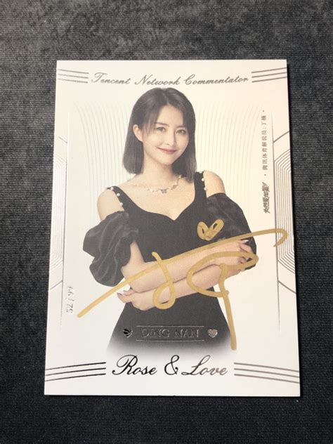 2022 腾讯体育 Nba腾讯女主播 丁楠 亲笔 签字 金签 5299编 【moka魔卡球星卡收藏】7774 不累计 卡淘