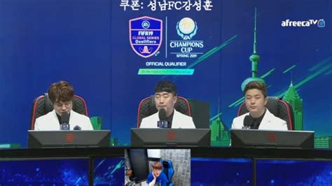 생 피파4 국제대회 김정민 원창연 이호 출전 쿠폰알림 대한민국 응원방 두치와뿌꾸 피파4 Soop Vod