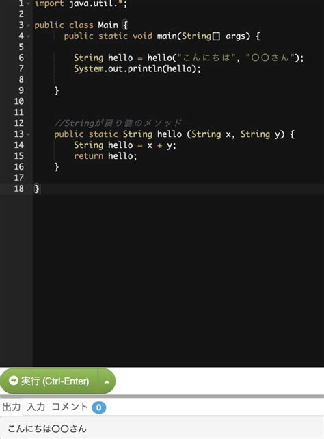 Java 戻り値の型で決まるpublic static 〇〇 メソッド名 snownotes