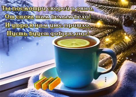 Изысканная гиф открытка пусть будет утро добрым Открытки Онлайн