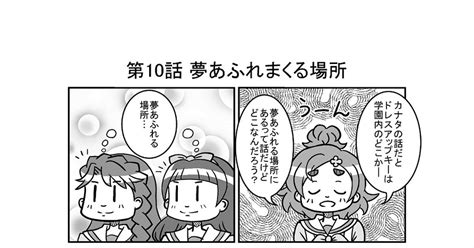 Goプリンセスプリキュア ごきげんプリンセス！ 10 Misogのマンガ 漫画 春野はるか 海藤みなみ Pixiv