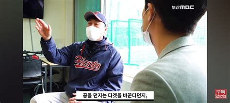 강영식 코치 젤맘에드는점 투구폼 함부로 안바꾼다 야구 에펨코리아