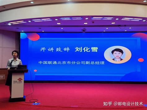 邓中亮院士：“北斗5g”融合与万物互联 知乎