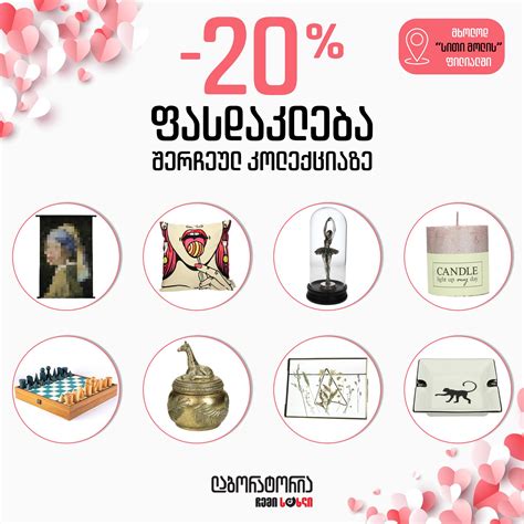 💗 მხოლოდ Laboratory My Home ლაბორატორია ჩემი სახლი
