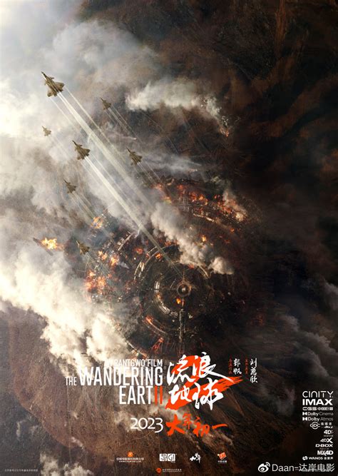 《流浪地球2》发布“人类股骨”预告 李雪健动情演讲呼吁全人类团结流浪地球2郭帆李雪健新浪新闻