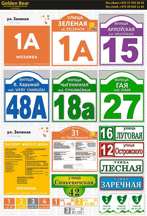 Таблички на дом, домовые знаки, аншлаги. Таблички на подъезд, паспорта ...