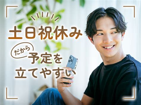 試験用のサンプル品作成等（日勤）の求人／寮完備の有無：無し｜工場お仕事サーチ By パーソルファクトリーパートナーズ