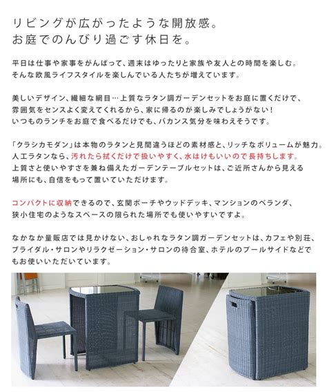 【楽天市場】【ポイント10倍】ラタン調コンパクトテーブル3点セット「クラシカモダン」【送料無料 ガーデンテーブル おしゃれ 軽量 収納 庭
