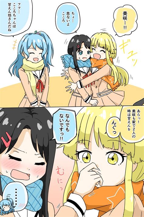 「2人の秘密 」とこなつの漫画