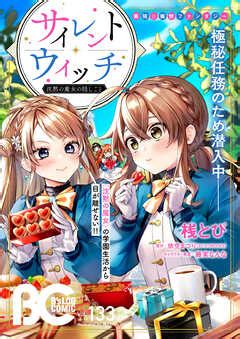 電子版B s LOG COMIC 2024 Feb Vol 133 コミックビーズログ編集部 女性マンガ無料試し読みなら電子