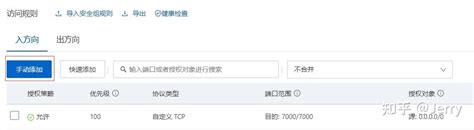 服务器nginxfrp内网穿透极简and小白版配置 知乎