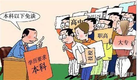 为什么有些人一边说着学历不重要背地里却偷偷努力学习考证考学历 知乎