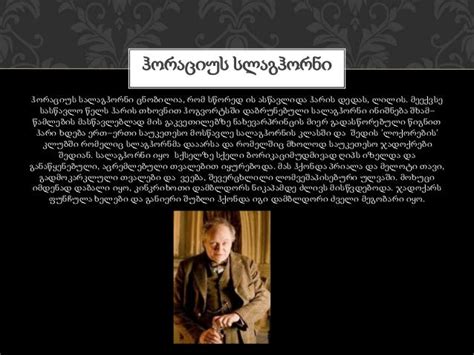 ჰარი პოტერი 1